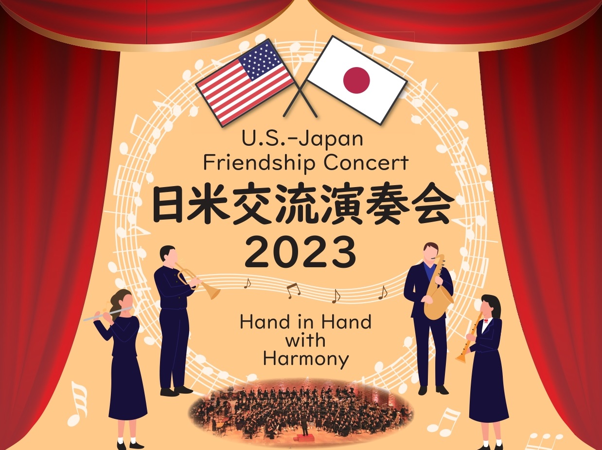 U.S-Japan Friendship Concert on March 16｜日米交流演奏会2023 【佐世保de国際交流 ...