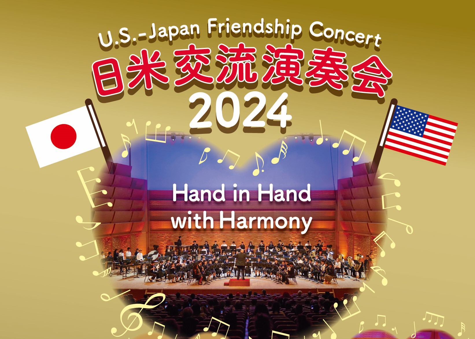 【Free|無料！】The U.S-Japan Friendship Concert 2024 on Sun. 3/24 |アルカス ...